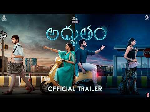 ' Adbhutham' Trailer: Teja Sajja and Shivani Rajashekar starrer ...