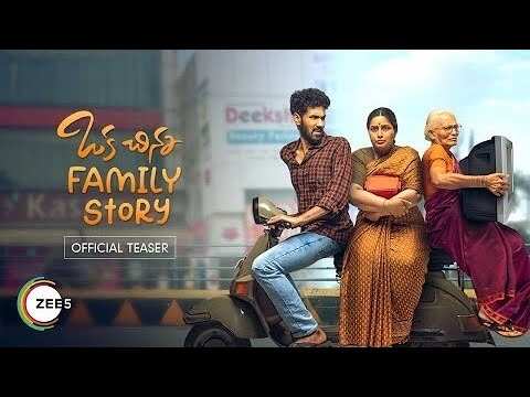 trailer: ' OKA Chinna Family Story' Trailer: V.K. Naresh,Simran Shetty starrer ' OKA Chinna ...
