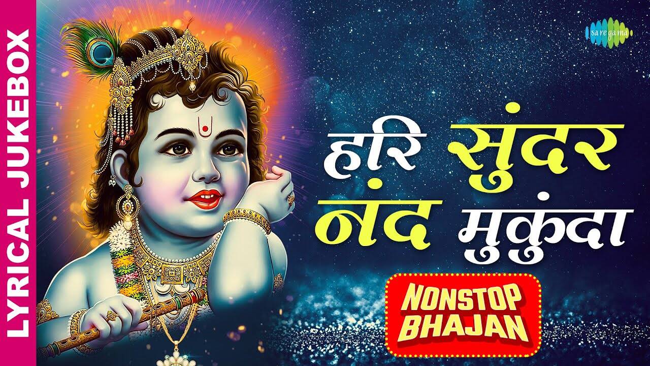 Hindi Bhakti Songs 'Nonstop Krishna Bhajan' (Video Jukebox) Sung By ...