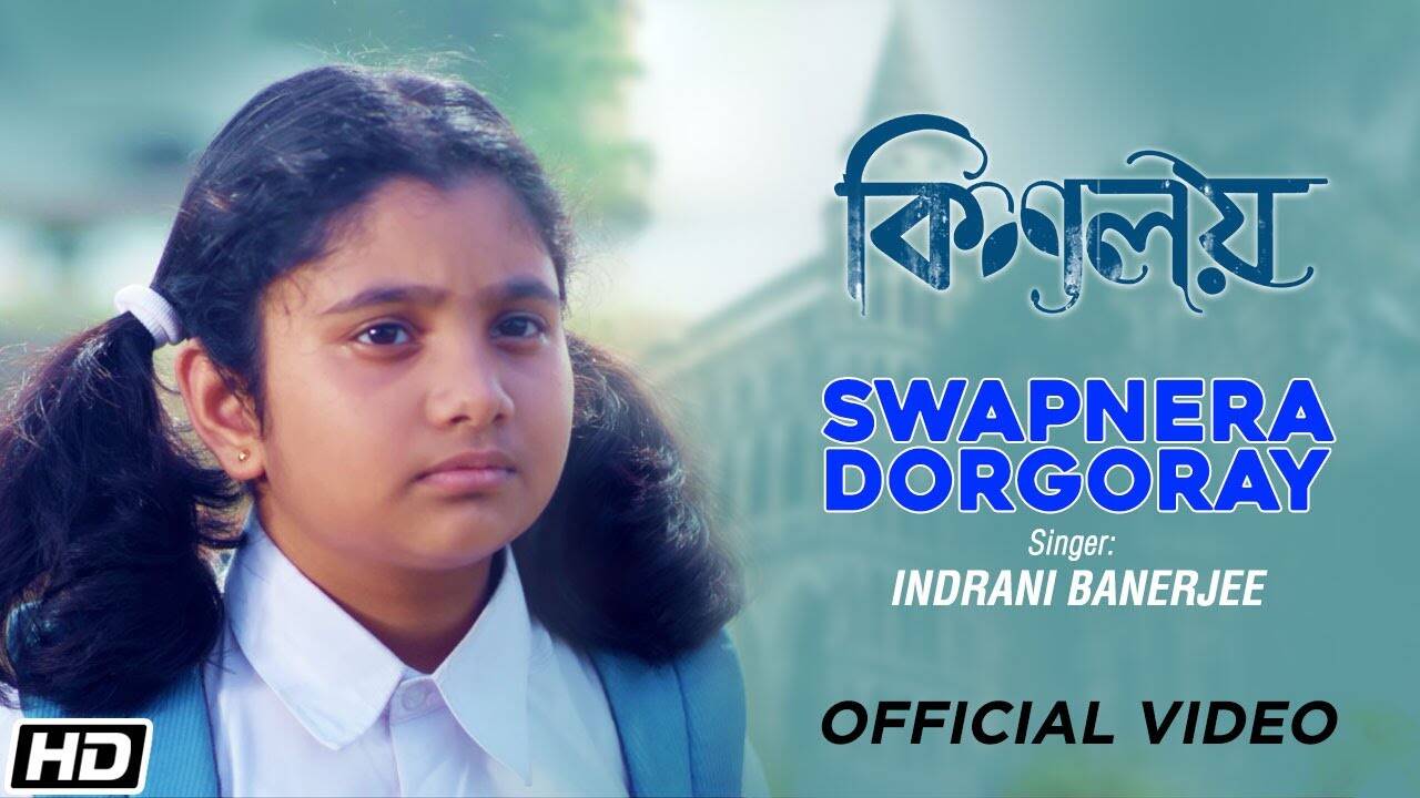 Watch Popular Bengali Song Music Video - 'Swapnera Dorgoray' Sung By Indrani Banerjee