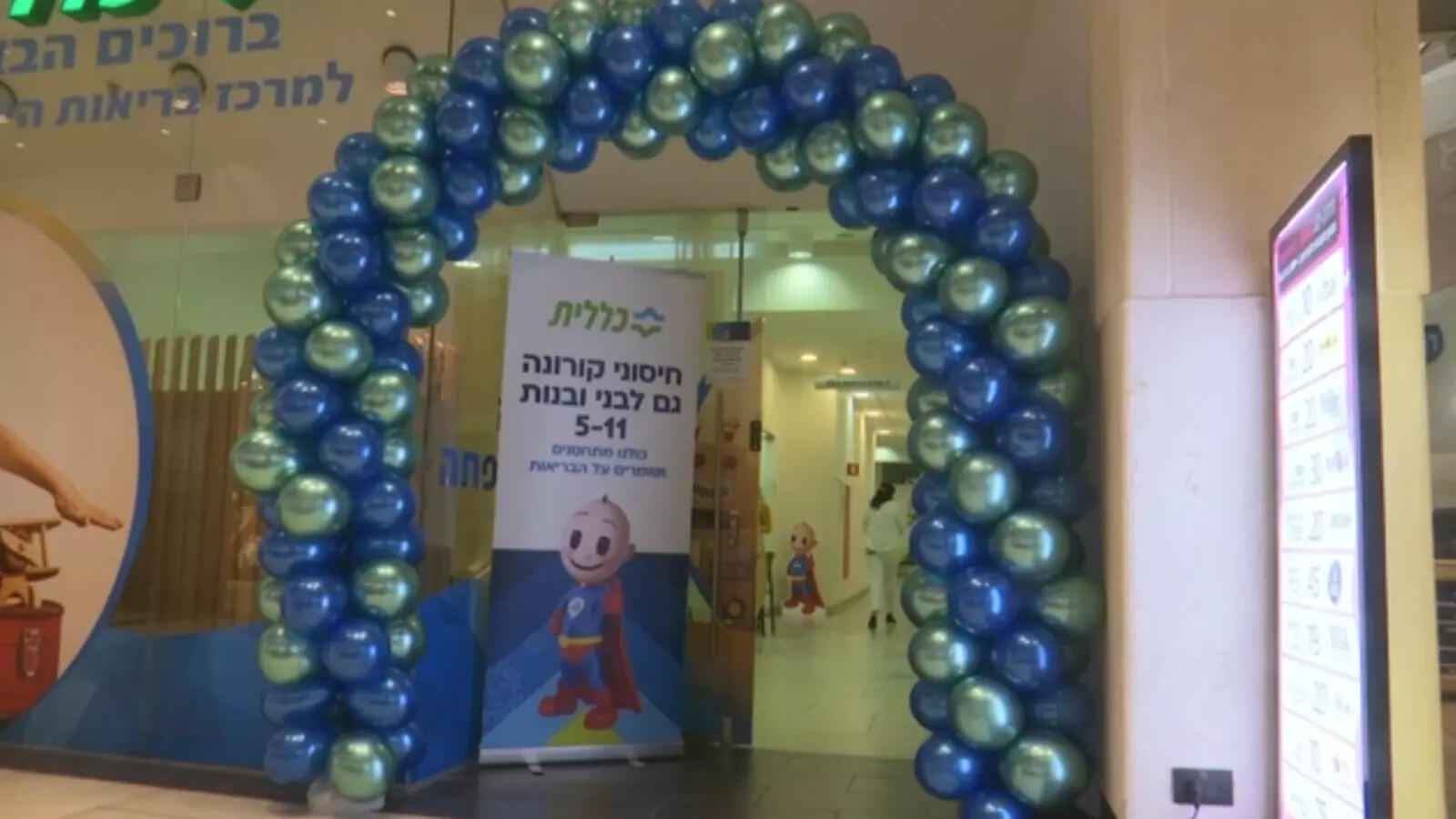 Israel vaccinates children between 5 and 11