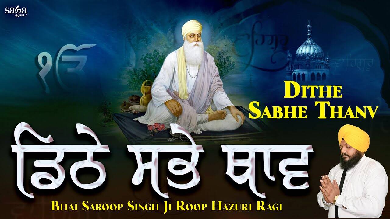 Watch Latest Punjabi Bhakti Song ‘Dithe Sabhe Thaav’ Sung By Bhai ...