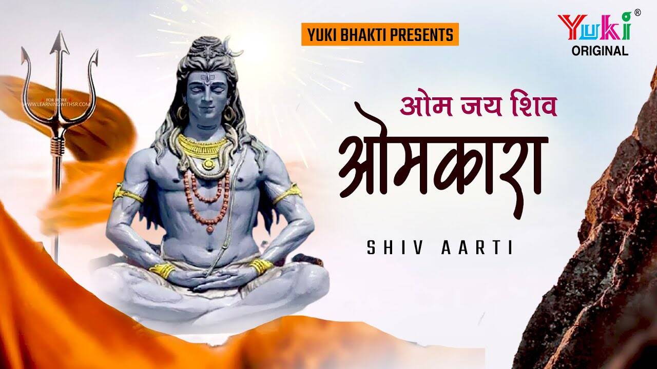 Hindi Devotional And Spiritual Song 'Om Jai Shiv Omkara' Sung By Tripti ...