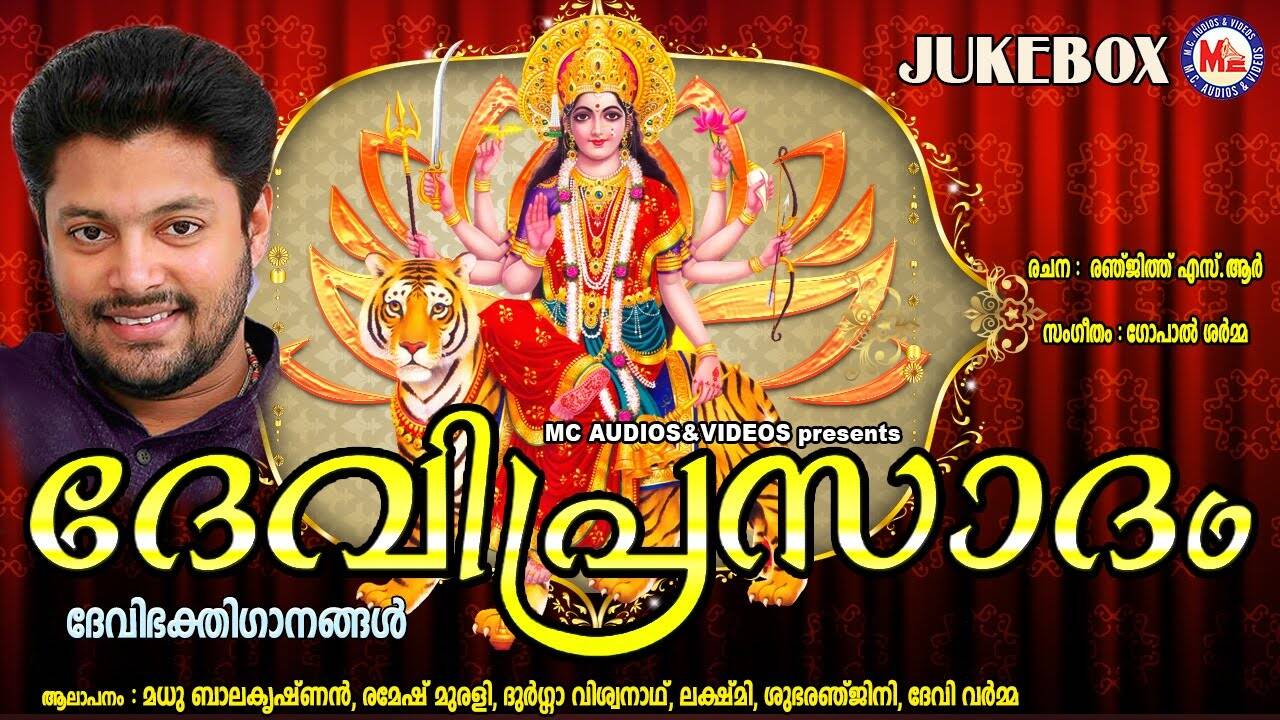 Devi Bhakti Songs: Check Out Popular Malayalam Bhakti Songs ... Devi Bhakti Songs: Check Out Popular Malayalam Bhakti Songs ...