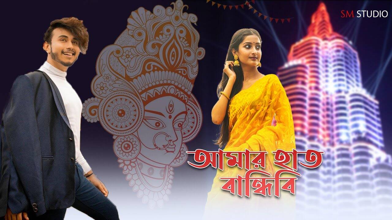 Watch New Bengali Romantic Song Music Video - 'Amar Haat Bandhibi' Sung By Pranay Majumder