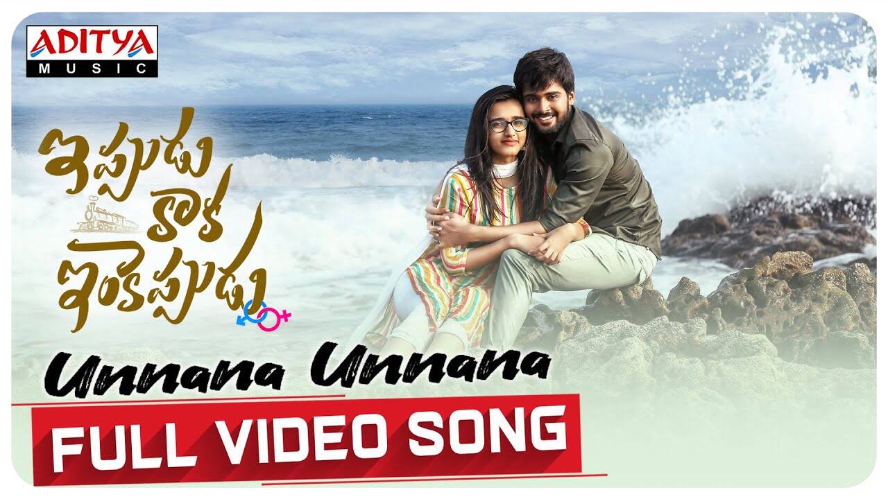 Ippudu Kaaka Inkeppudu | Song - Unnana Unnana
