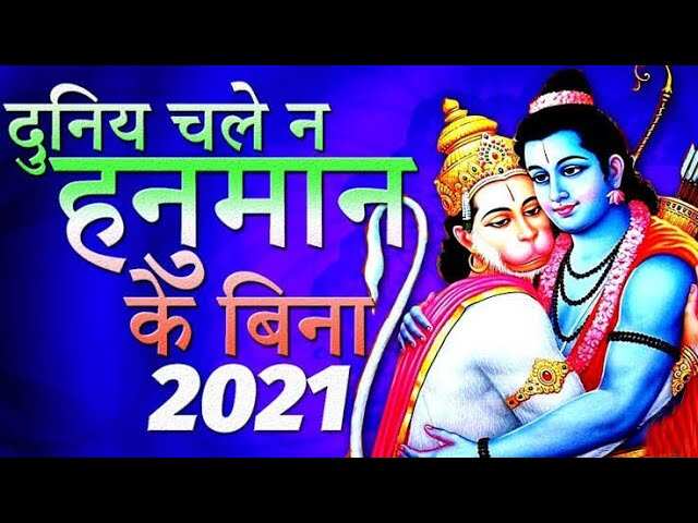 Watch Latest Hindi Devotional Video Song 'Duniya Chale Na' Sung By ...