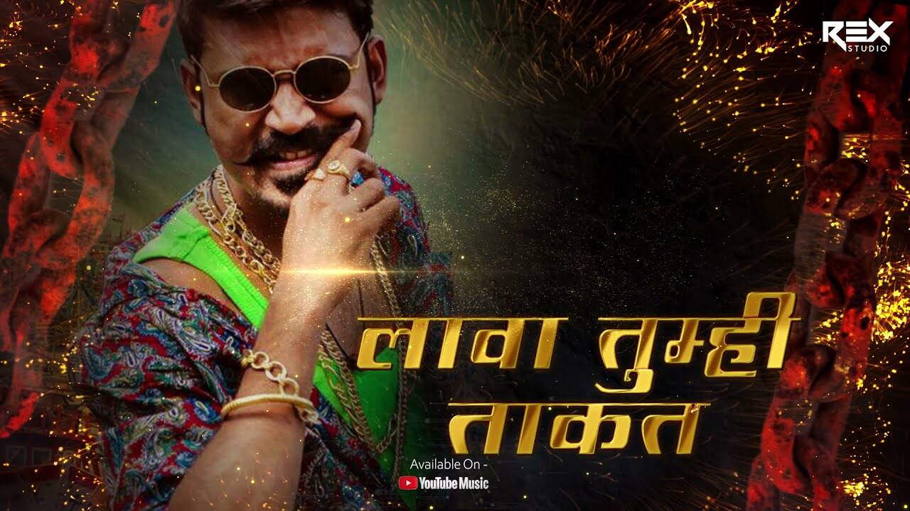 Watch Latest Marathi Song 'Lava Takat' Sung By Madhur Shinde