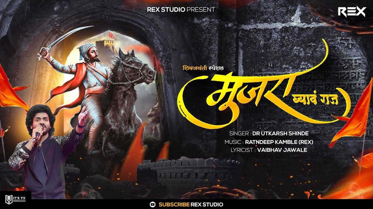 Watch Latest Marathi Song 'Mujra Ghyav Raaj' Sung By Dr. Utkarsh Shinde