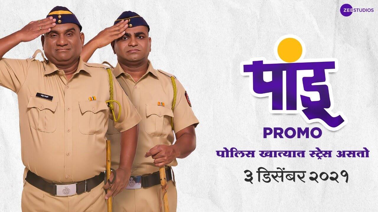 Pandu – Official Dialogue Promo