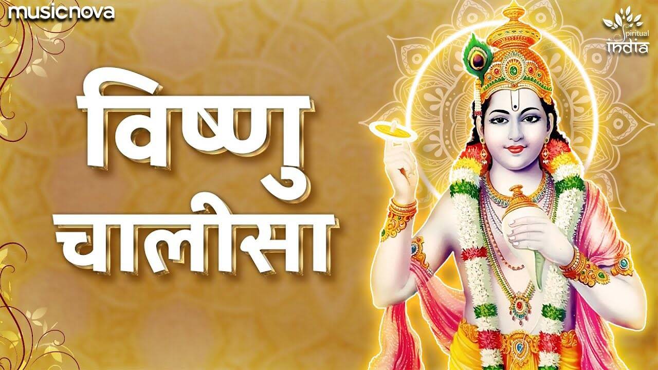 navin tripathi: Watch Popular Hindi Devotional Video Song 'Vishnu Chalisa' Sung By Navin Tripathi