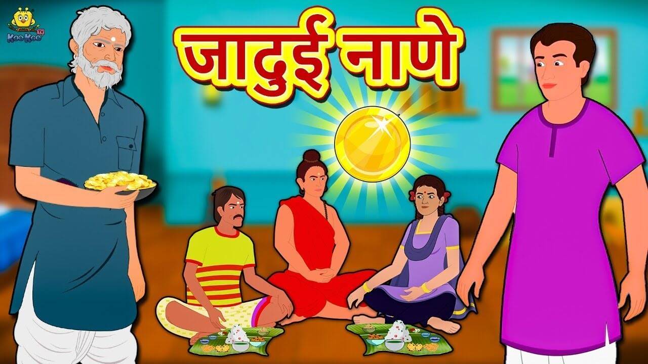 Watch Popular Children Marathi Nursery Story 'Jadui Nane' for Kids ...