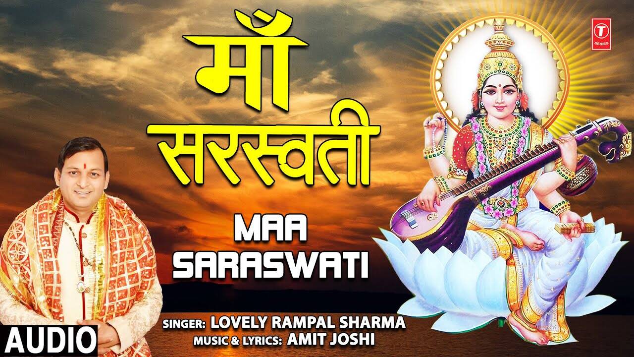 Devi Bhajan: Latest Hindi Devotional Audio Song 'Maa Saraswati' Sung By ...