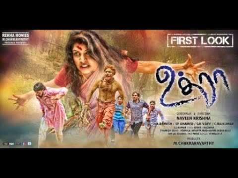 Uthra - Official Trailer
