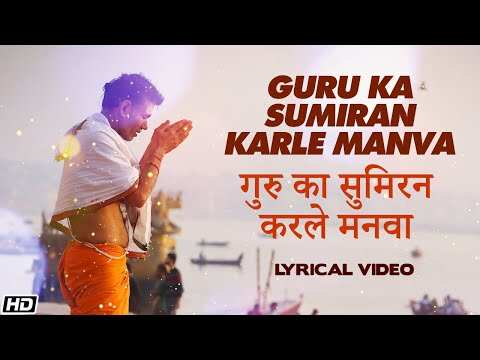 Watch Popular Hindi Devotional Video Song 'Guru Ka Sumiran Karle Manva ...