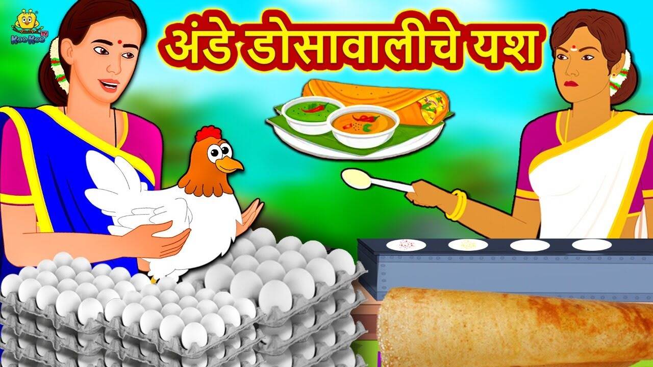 Watch Latest Children Marathi Nursery Story 'Ande Dosawaliche Yash' for ...