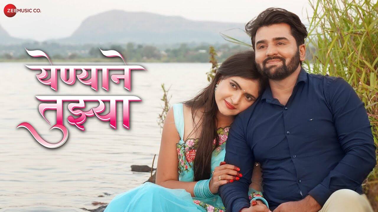 Check Out Latest Marathi Music Video Song 'Yenyane Tuzya' Sung By ...