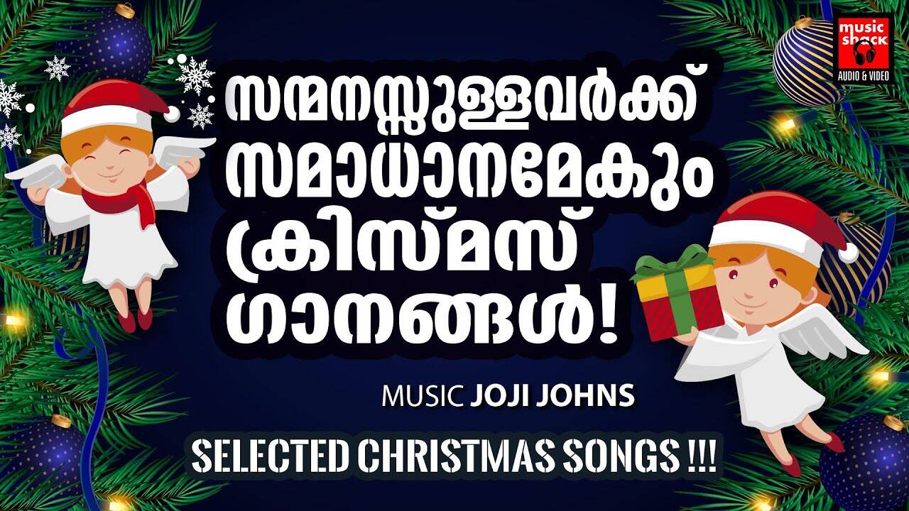 Christmas Special Songs: Listen To Popular Malayalam Devotional 'Jesus ...