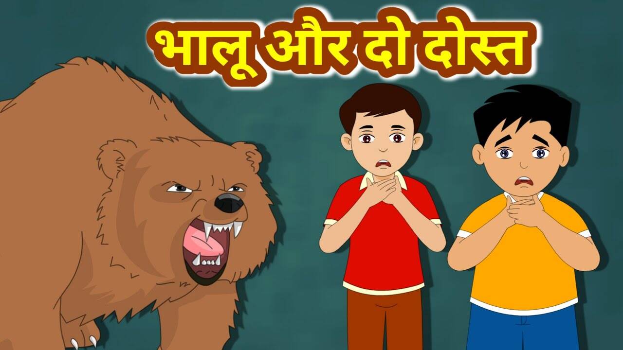 Watch Latest Children Hindi Nursery Story 'Bhaalu Aur Dho Dhosth' for ...