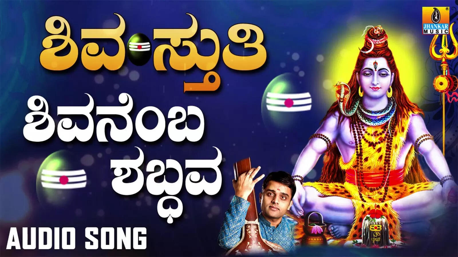 Lord Shiv Bhakti Song: Check Out Popular Kannada Devotional Video Song ...