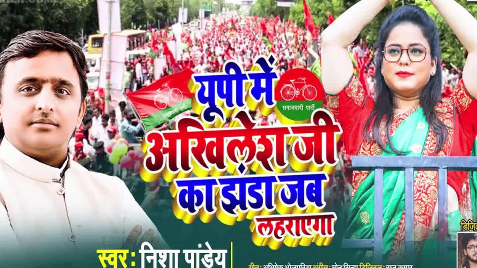 Bhojpuri singer Nisha Pandey's new song 'UP Mein Akhilesh Ji Ka Jhanda ...