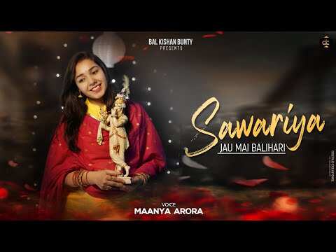 Watch Popular Hindi Devotional Lord Krishna Video Song 'Sawariya Jaun ...