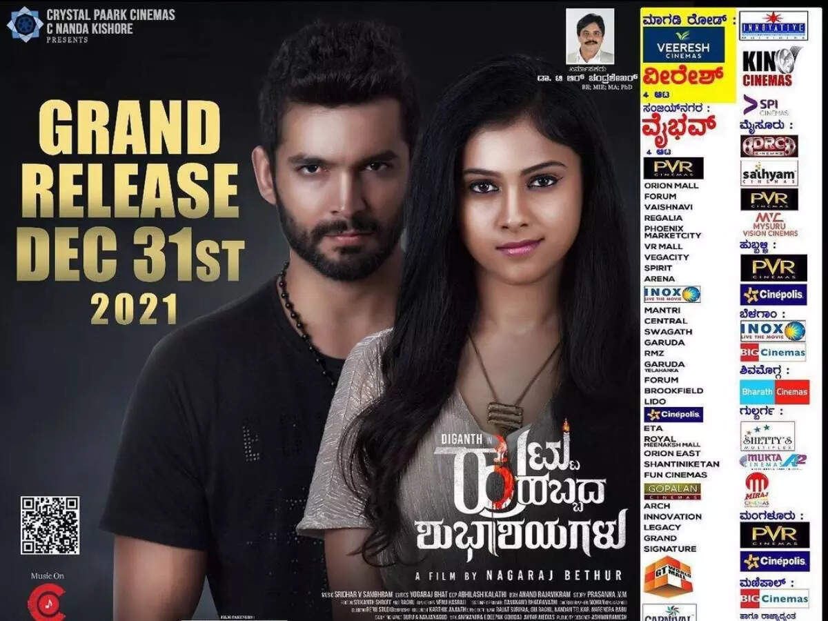 Diganth Manchale starrer 'Huttu Habbada Shubhashayagalu' to release on ...