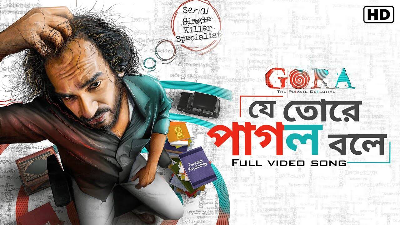 Check Out New Bengali Song Music Video - 'Je Tore Pagol Bole' Sung By Tirtha Bhattacharjee and ...