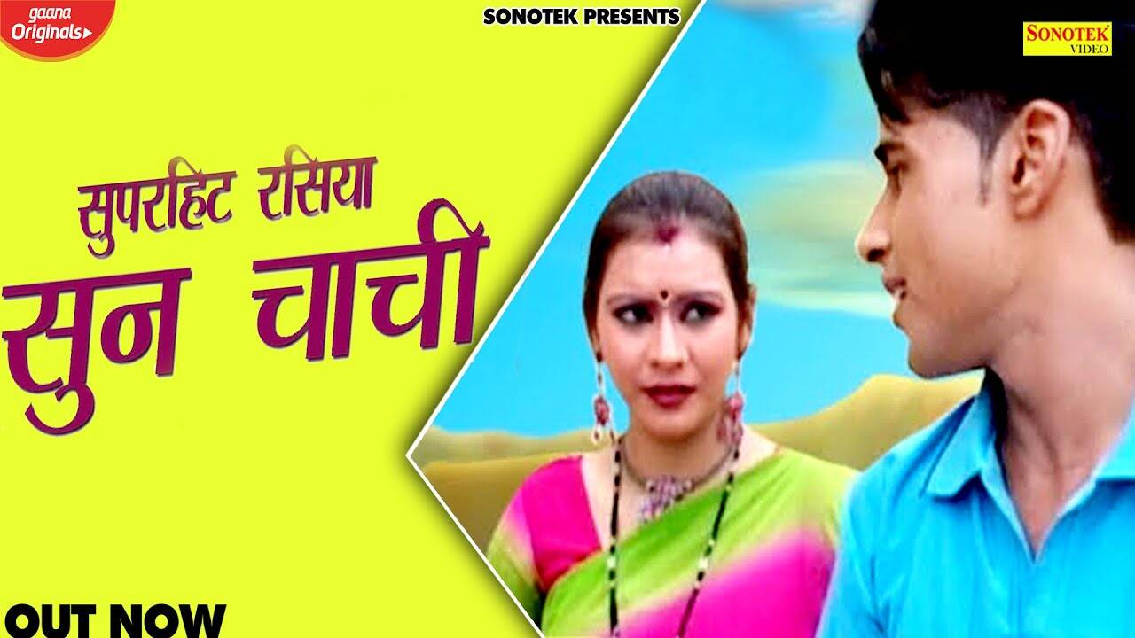 Watch New Haryanvi Song Music Video - 'Sun Chachi' Sung By Samaya Singh ...