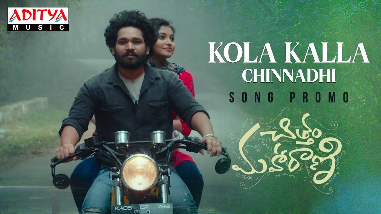 Chittam Maharani | Song Promo - Kola Kalla Chinnadhi