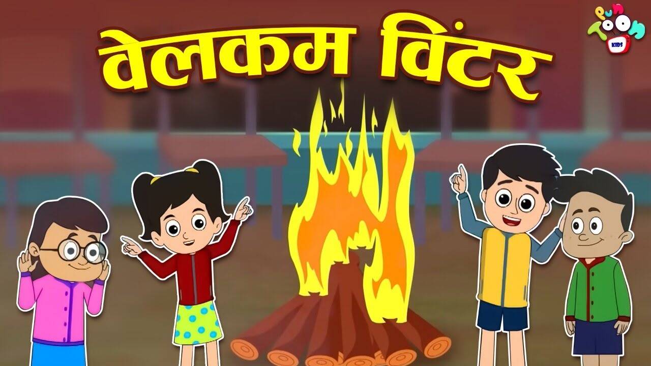 Watch Popular Children Marathi Nursery Story 'Kids Winter Routine' for ...