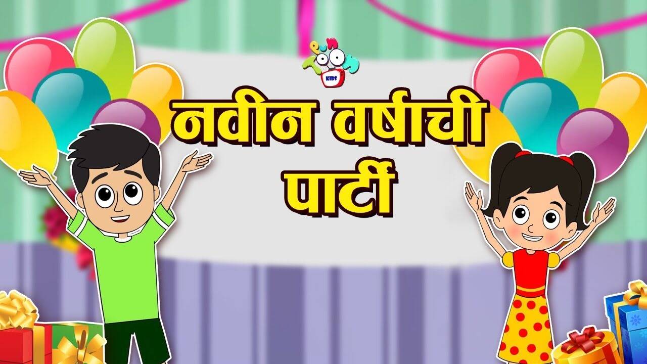 Watch Popular Children Marathi Nursery Story 'New Year Special' for ...