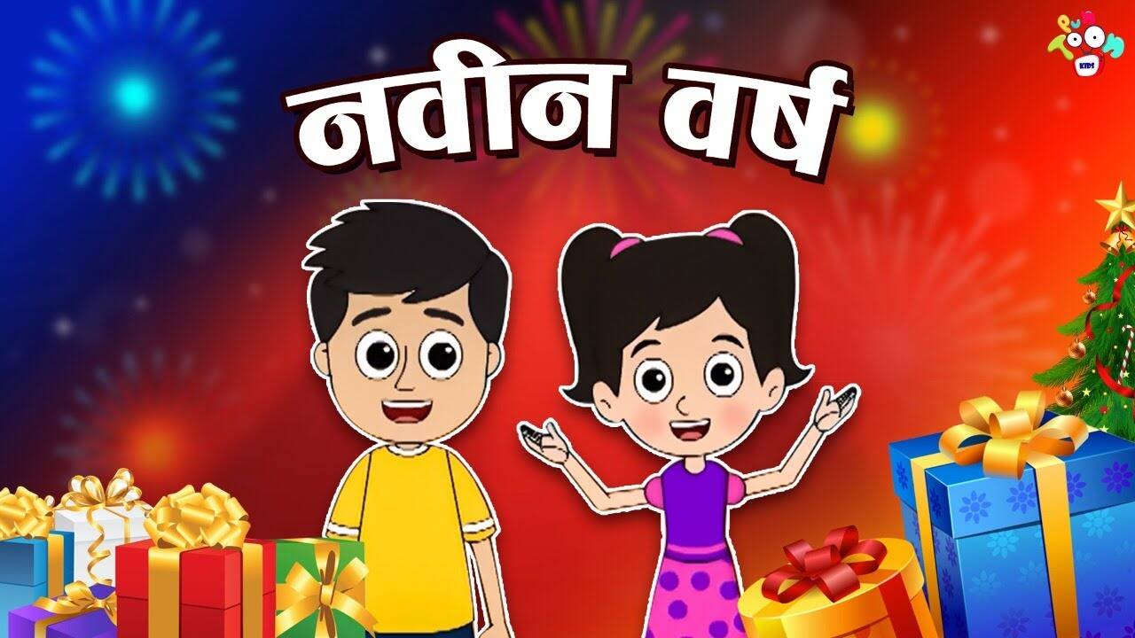 Watch Popular Children Marathi Nursery Story 'New Year Preparations ...