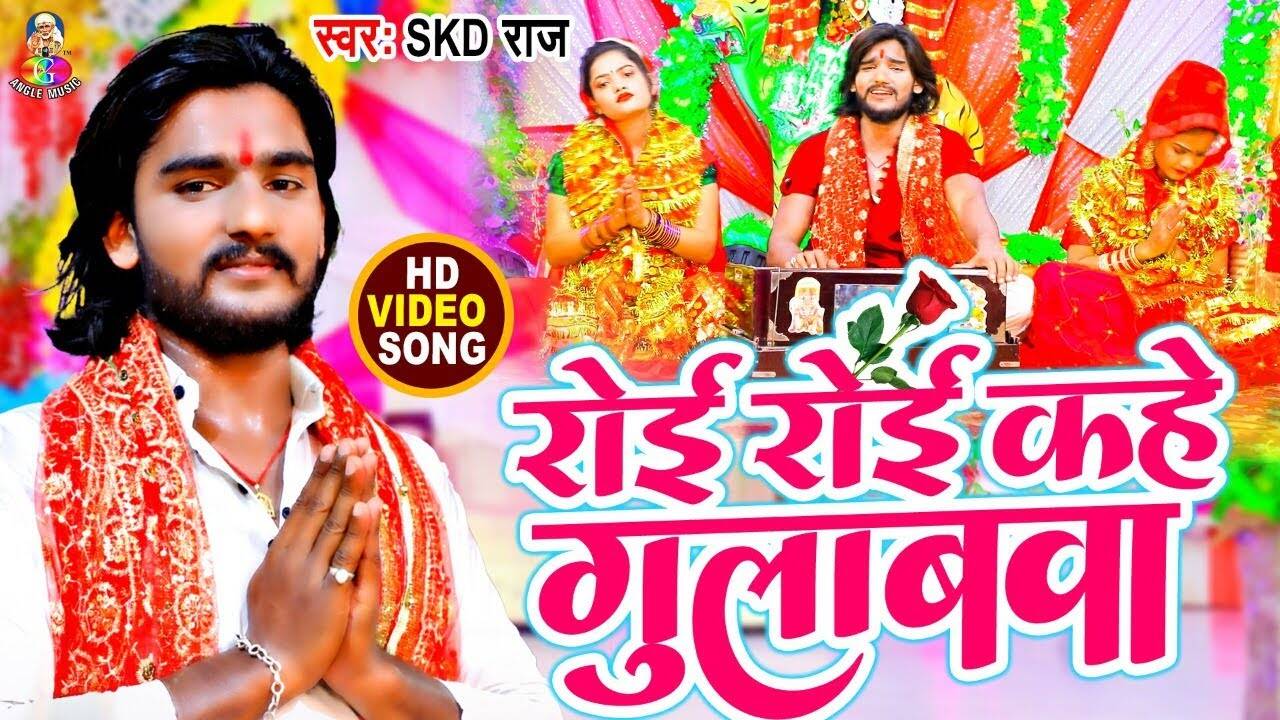 Bhojpuri Gana Devi Geet Bhakti Song Video 2021: Latest Bhojpuri Video ...