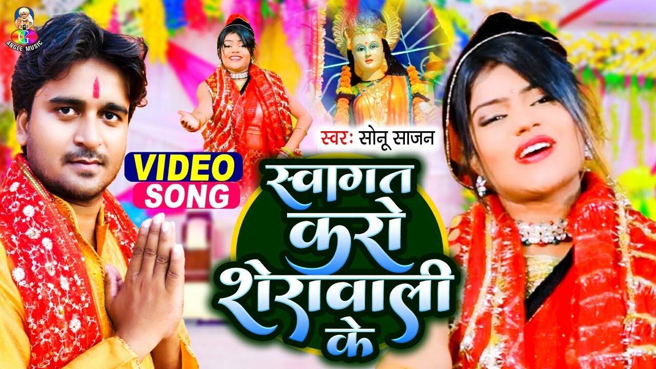 Bhojpuri Gana Devi Geet Bhakti Song Video 2021: Latest Bhojpuri Video ...