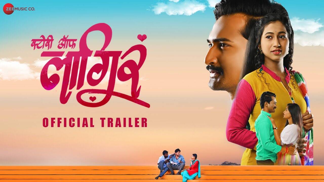 Story Of Laagir - Official Trailer