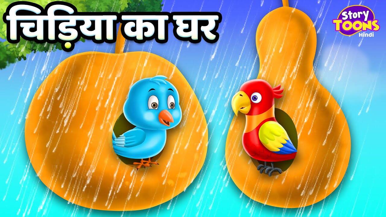 Watch Latest Children Cartoon Chidiya Story 'Sparrow's House' for Kids ...