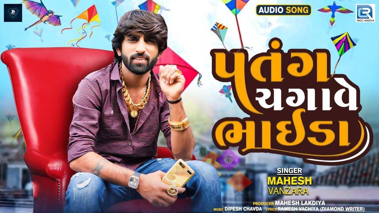 patang chagave bhaida: Check Out Latest Gujarati Official Audio Song ...
