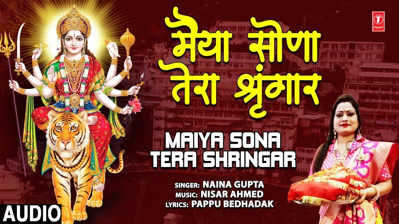 Devi Bhajan: Latest Hindi Devotional Audio Song 'Maiya Sona Tera ...