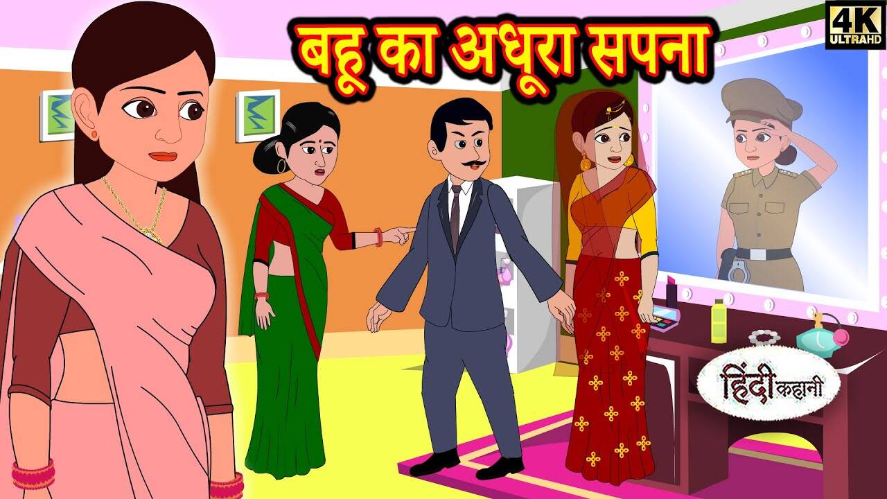 Popular Kids Songs and Hindi Nursery Story 'Bahu Ka Adhura Sapna' for ...