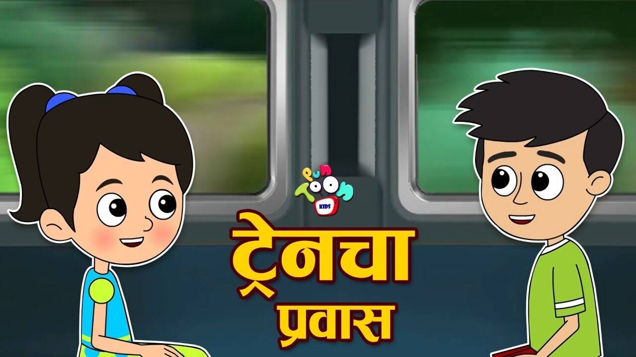 Watch Latest Children Marathi Nursery Story 'Train Ka Safar' for Kids ...