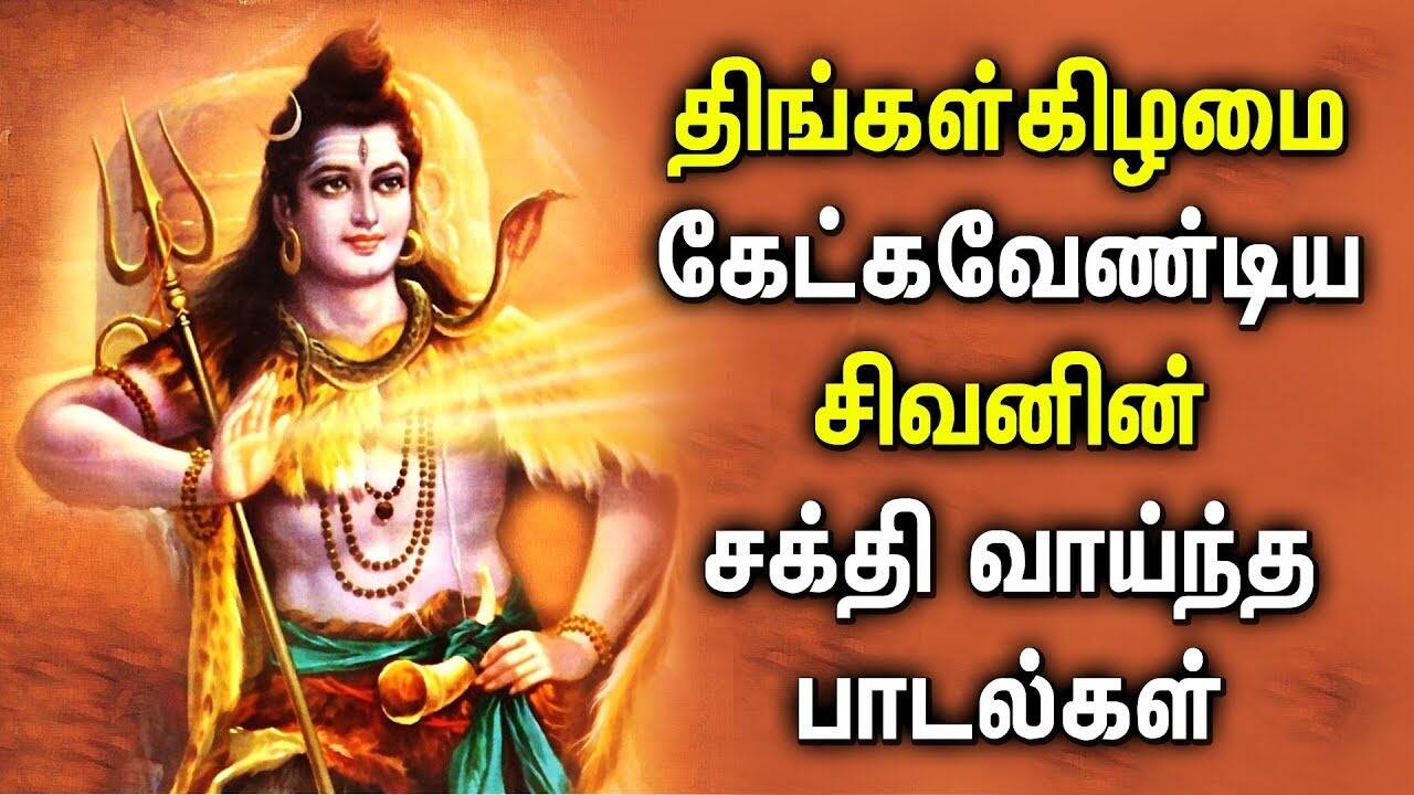 LORD SIVA LIBERATES FROM CRISIS AND MAKES YOU VAICTORIOUS | Lord Shiva ...