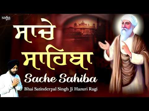 Watch Popular Punjabi Bhakti Song ‘Sache Sahiba Shabad Gurbani’ Sung By ...