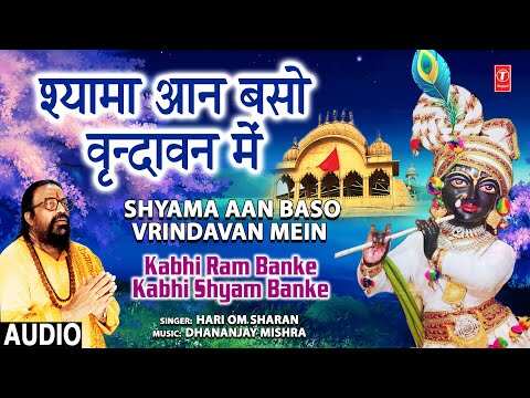 Hindi Devotional And Spiritual Song 'Shyama Aan Baso Vrindavan Mein' Sung By Hari Om Sharan ...