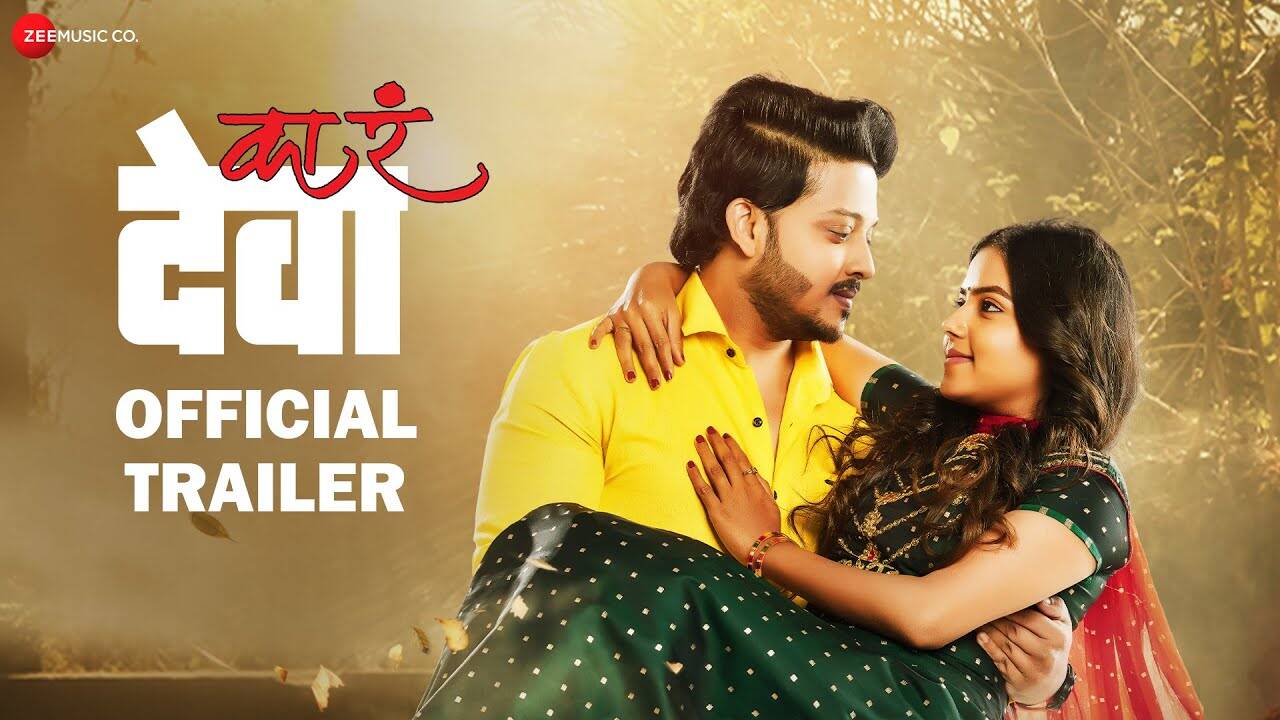 Ka R Deva - Official Trailer