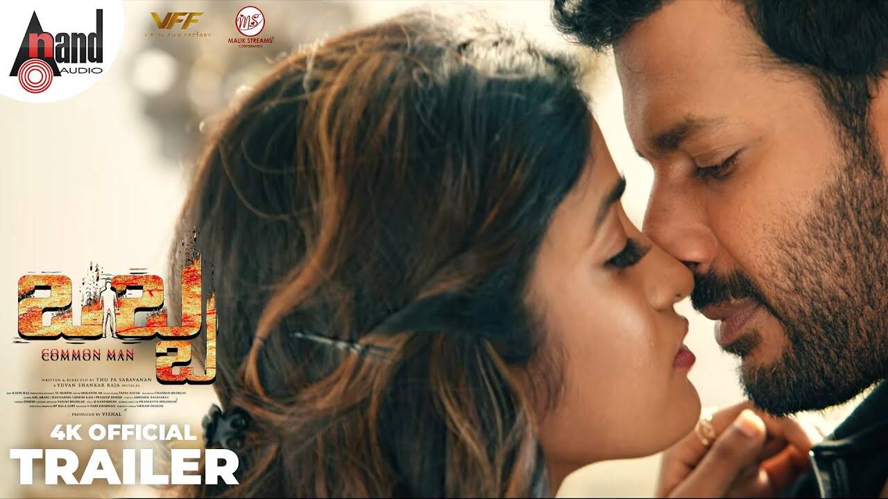 Obba - Official Trailer