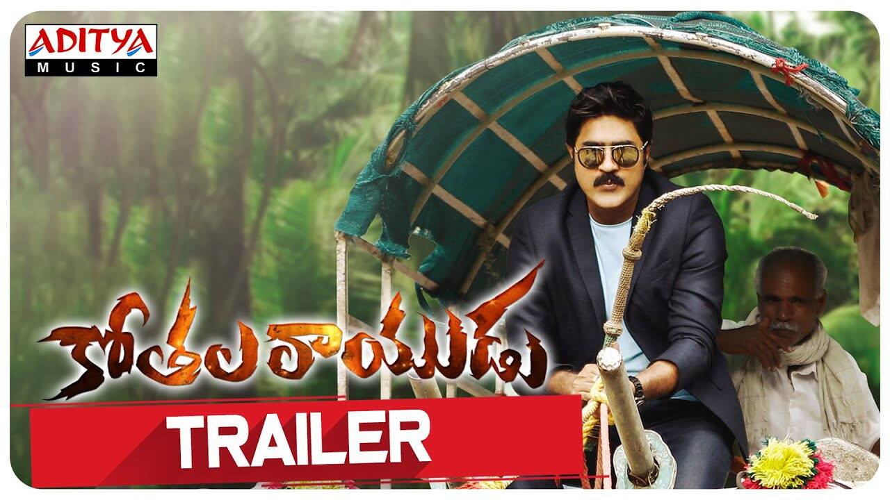 Kothala Rayudu - Official Trailer