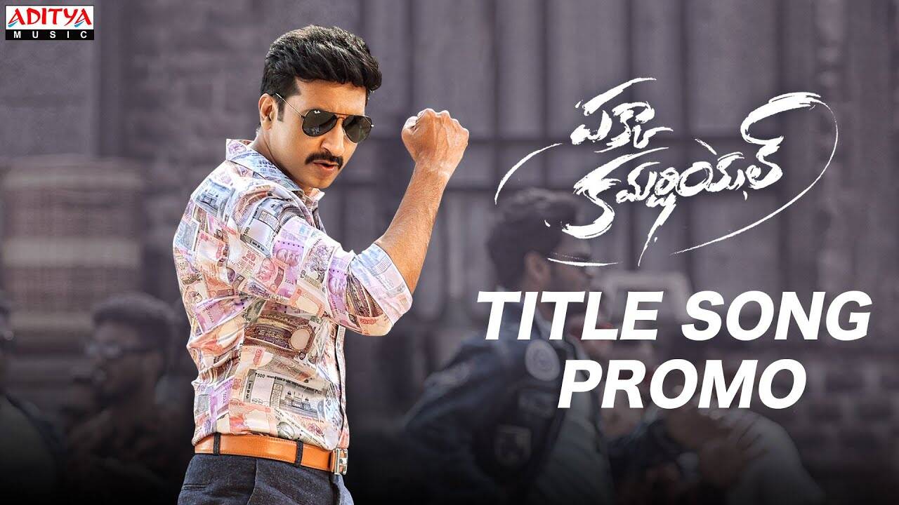 Pakka Commercial - Title Track Promo
