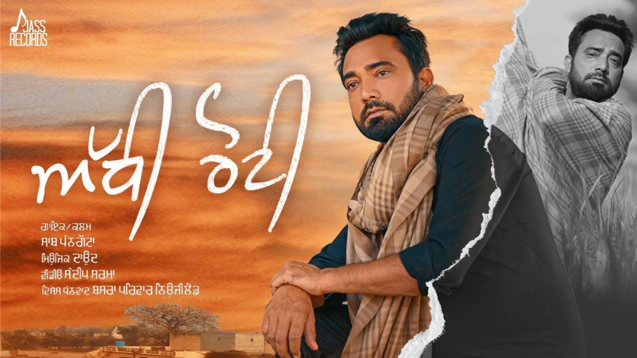 Check Out Latest Punjabi Song Official Music Video - 'Adhi Roti' Sung ...