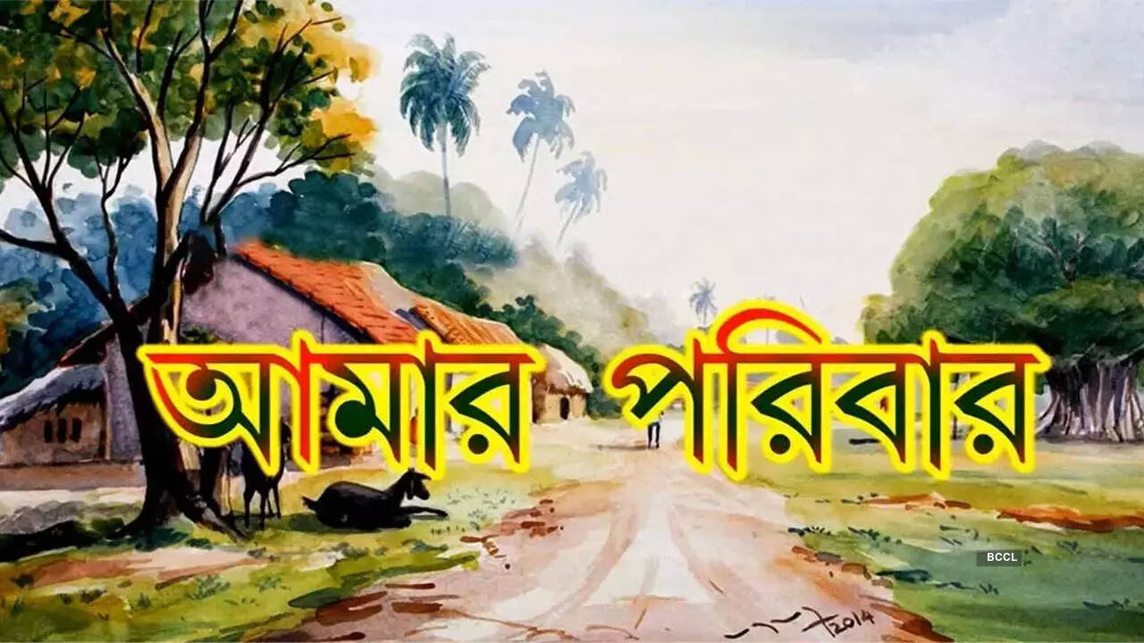 Amar Paribar Movie: Showtimes, Review, Songs, Trailer, Posters, News ...